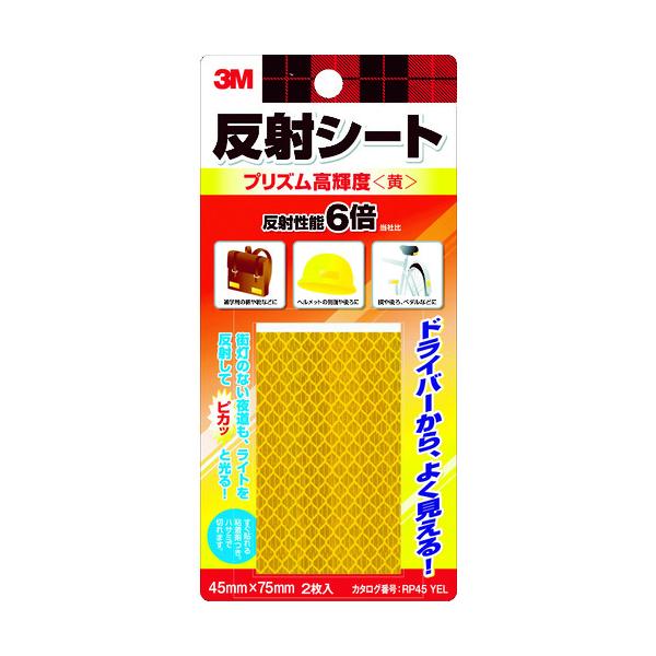 ■商品番号・規格：RP45YEL※取り寄せ品の納期については、メーカー在庫有時の表記となっております。商品欠品等により、通常よりお時間がかかる場合がございます。予めご了承ください。