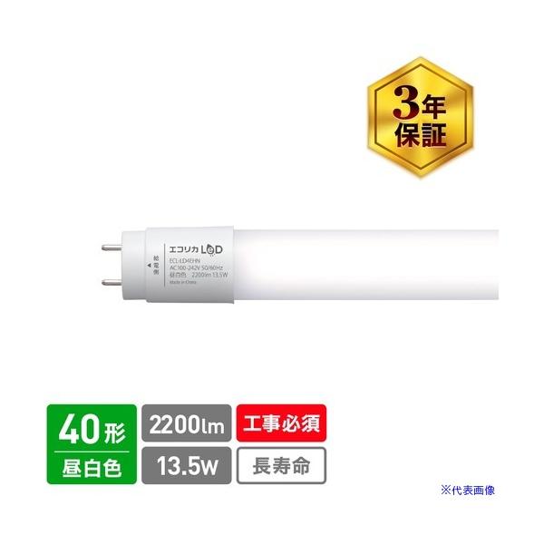 ■商品番号・規格：ECLLD4EHN※取り寄せ品の納期については、メーカー在庫有時の表記となっております。商品欠品等により、通常よりお時間がかかる場合がございます。予めご了承ください。