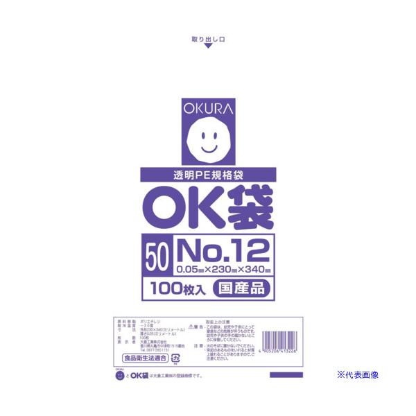 ■商品番号・規格：OK5012※取り寄せ品の納期については、メーカー在庫有時の表記となっております。商品欠品等により、通常よりお時間がかかる場合がございます。予めご了承ください。