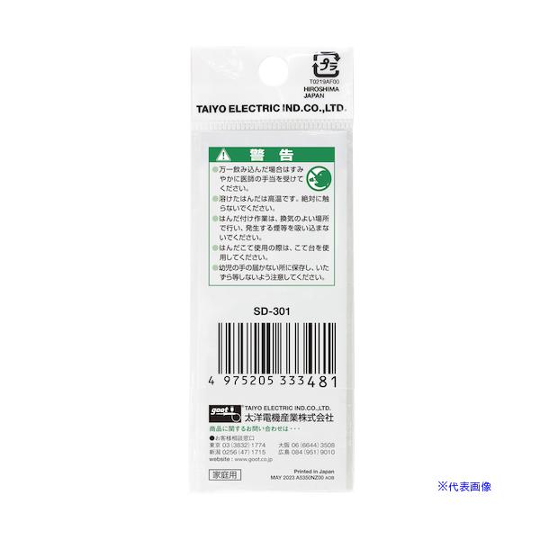 ■商品番号・規格：SD301※取り寄せ品の納期については、メーカー在庫有時の表記となっております。商品欠品等により、通常よりお時間がかかる場合がございます。予めご了承ください。