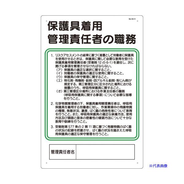 ■商品番号・規格：93H※取り寄せ品の納期については、メーカー在庫有時の表記となっております。商品欠品等により、通常よりお時間がかかる場合がございます。予めご了承ください。