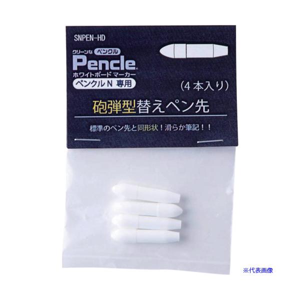 ■商品番号・規格：SNPENHD※取り寄せ品の納期については、メーカー在庫有時の表記となっております。商品欠品等により、通常よりお時間がかかる場合がございます。予めご了承ください。