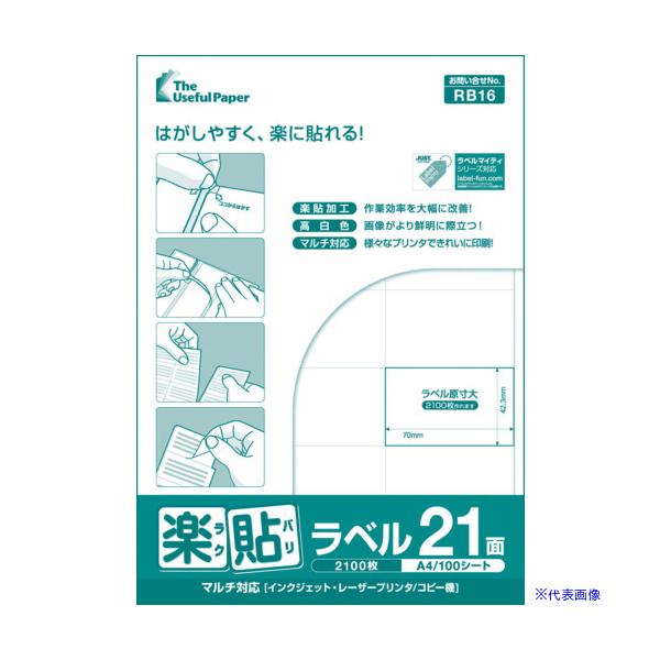 ■商品番号・規格：UPRL21A※取り寄せ品の納期については、メーカー在庫有時の表記となっております。商品欠品等により、通常よりお時間がかかる場合がございます。予めご了承ください。