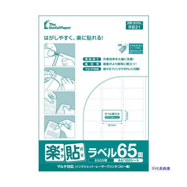 ■商品番号・規格：UPRL65A※取り寄せ品の納期については、メーカー在庫有時の表記となっております。商品欠品等により、通常よりお時間がかかる場合がございます。予めご了承ください。