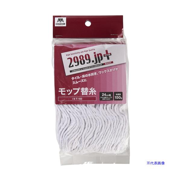 ■商品番号・規格：175758※取り寄せ品の納期については、メーカー在庫有時の表記となっております。商品欠品等により、通常よりお時間がかかる場合がございます。予めご了承ください。