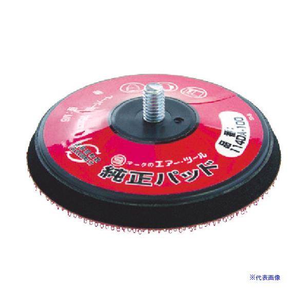 ■商品番号・規格：114DA100※取り寄せ品の納期については、メーカー在庫有時の表記となっております。商品欠品等により、通常よりお時間がかかる場合がございます。予めご了承ください。