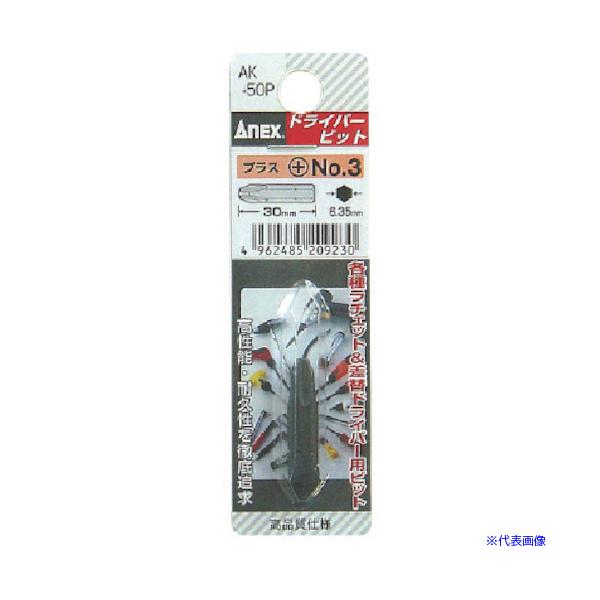 ■商品番号・規格：AK50P330※取り寄せ品の納期については、メーカー在庫有時の表記となっております。商品欠品等により、通常よりお時間がかかる場合がございます。予めご了承ください。