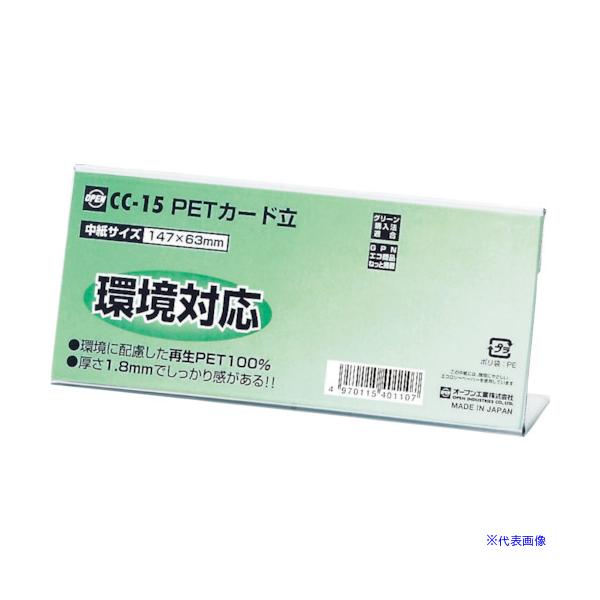 ■商品番号・規格：CC15※取り寄せ品の納期については、メーカー在庫有時の表記となっております。商品欠品等により、通常よりお時間がかかる場合がございます。予めご了承ください。