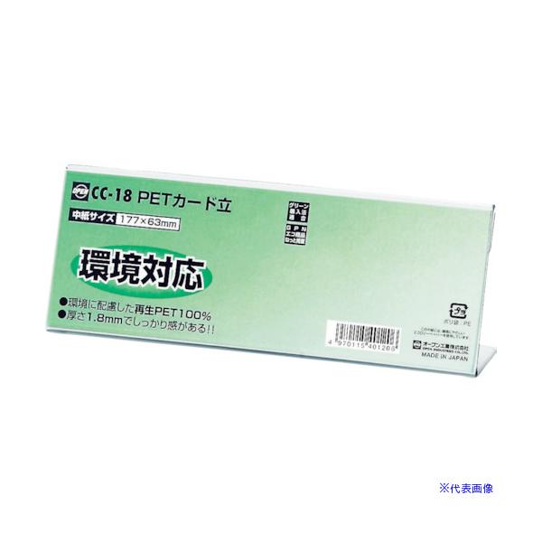 ■商品番号・規格：CC18※取り寄せ品の納期については、メーカー在庫有時の表記となっております。商品欠品等により、通常よりお時間がかかる場合がございます。予めご了承ください。