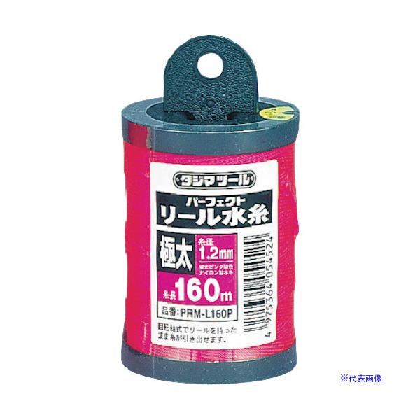 ■商品番号・規格：PRML160P※取り寄せ品の納期については、メーカー在庫有時の表記となっております。商品欠品等により、通常よりお時間がかかる場合がございます。予めご了承ください。