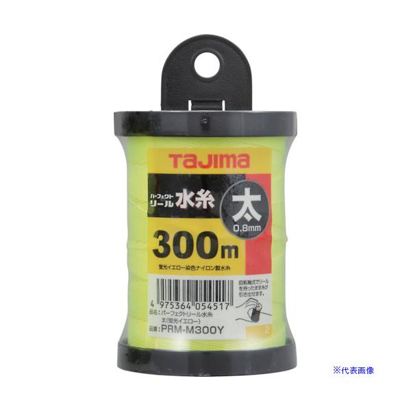 ■商品番号・規格：PRMM300Y※取り寄せ品の納期については、メーカー在庫有時の表記となっております。商品欠品等により、通常よりお時間がかかる場合がございます。予めご了承ください。