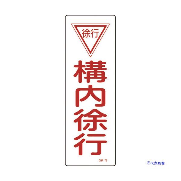 ■商品番号・規格：093075※取り寄せ品の納期については、メーカー在庫有時の表記となっております。商品欠品等により、通常よりお時間がかかる場合がございます。予めご了承ください。