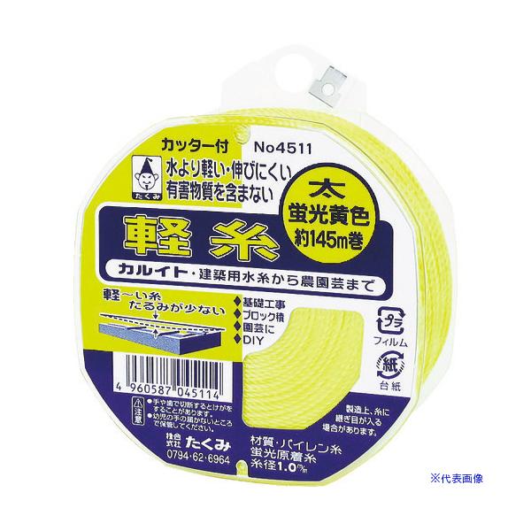 ■商品番号・規格：4511※取り寄せ品の納期については、メーカー在庫有時の表記となっております。商品欠品等により、通常よりお時間がかかる場合がございます。予めご了承ください。