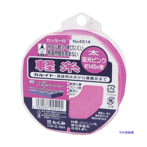■商品番号・規格：4514※取り寄せ品の納期については、メーカー在庫有時の表記となっております。商品欠品等により、通常よりお時間がかかる場合がございます。予めご了承ください。