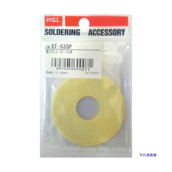 ■商品番号・規格：ST53SP※取り寄せ品の納期については、メーカー在庫有時の表記となっております。商品欠品等により、通常よりお時間がかかる場合がございます。予めご了承ください。