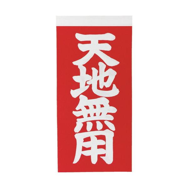 ■商品番号・規格：TNFG05※取り寄せ品の納期については、メーカー在庫有時の表記となっております。商品欠品等により、通常よりお時間がかかる場合がございます。予めご了承ください。
