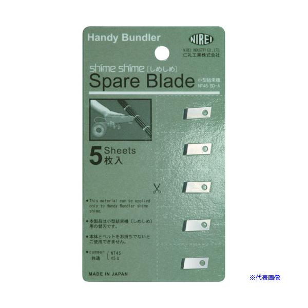 ■商品番号・規格：NT45BDA※取り寄せ品の納期については、メーカー在庫有時の表記となっております。商品欠品等により、通常よりお時間がかかる場合がございます。予めご了承ください。