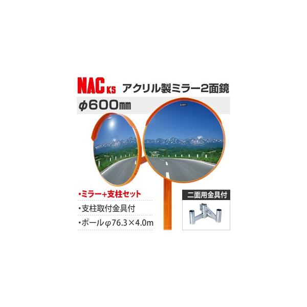 ■商品番号・規格：1MAC0600W ポール付※取り寄せ品の納期については、メーカー在庫有時の表記となっております。商品欠品等により、通常よりお時間がかかる場合がございます。予めご了承ください。