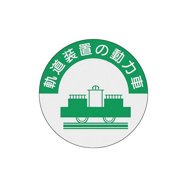 ■商品番号・規格：☆838※取り寄せ品の納期については、メーカー在庫有時の表記となっております。商品欠品等により、通常よりお時間がかかる場合がございます。予めご了承ください。