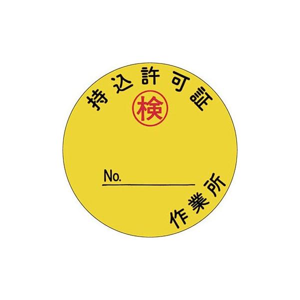 ■商品番号・規格：☆872※取り寄せ品の納期については、メーカー在庫有時の表記となっております。商品欠品等により、通常よりお時間がかかる場合がございます。予めご了承ください。
