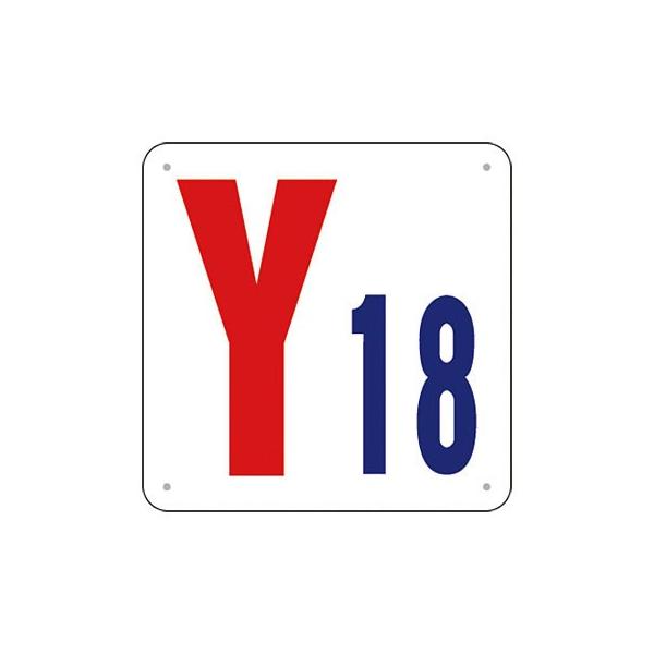 ■商品番号・規格：J74-Y18※取り寄せ品の納期については、メーカー在庫有時の表記となっております。商品欠品等により、通常よりお時間がかかる場合がございます。予めご了承ください。