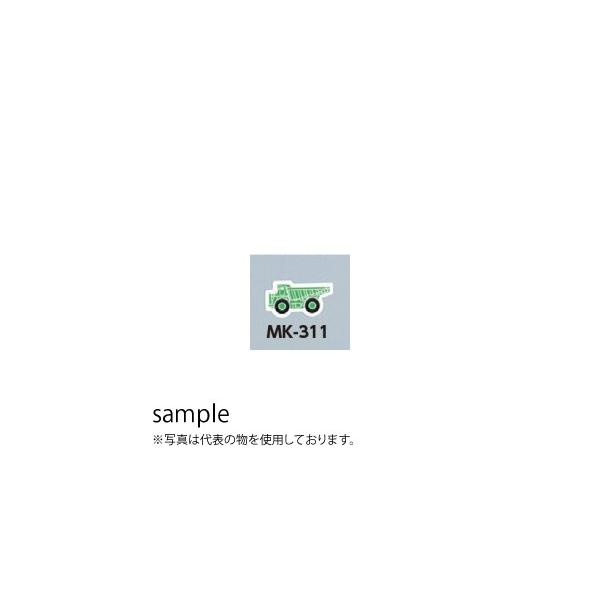 ■商品番号・規格：☆MK-311※取り寄せ品の納期については、メーカー在庫有時の表記となっております。商品欠品等により、通常よりお時間がかかる場合がございます。予めご了承ください。