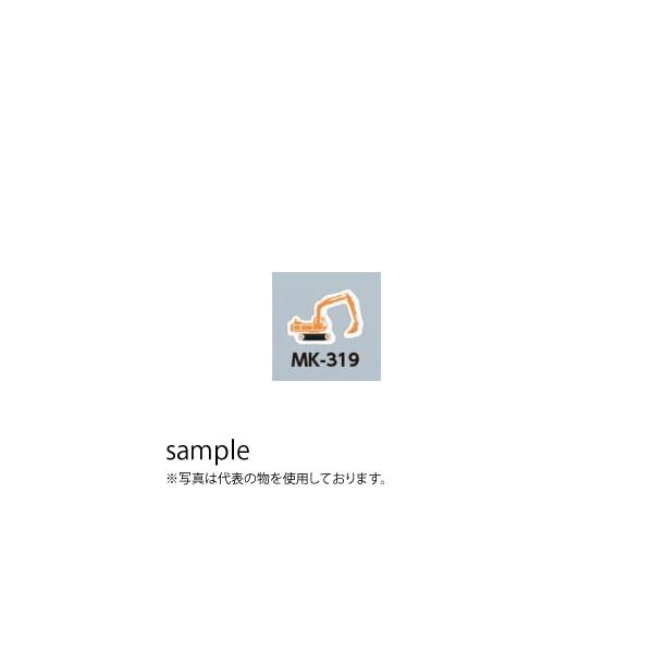 ■商品番号・規格：☆MK-319※取り寄せ品の納期については、メーカー在庫有時の表記となっております。商品欠品等により、通常よりお時間がかかる場合がございます。予めご了承ください。