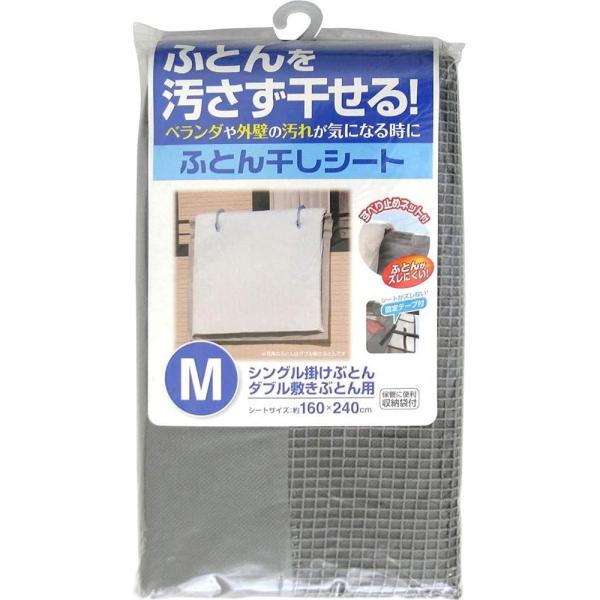 [関連word] ー シングル掛布団 ダブル敷き布団 干し機 収納袋 ステンレスふとん干し ふとん干しネット おしゃれ 省スペース 撥水加工 ベランダ干し 汚れ防止 大判 取り付け簡単 ふとん干し具 クリーニング 洗濯しやすい 使いやすい