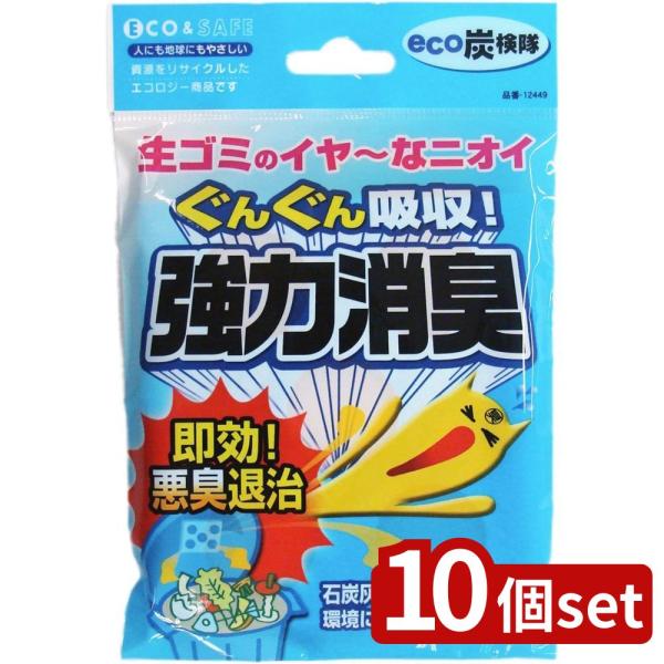 [関連word] 【10個セット】東和産業 東和 eco炭検隊生ごみ用消臭剤 | eco炭検隊 生ゴミ用消臭剤 強力消臭 生ごみ消臭剤 東和産業 生ゴミ 消臭剤 炭臭い 殺菌消臭 消臭効果 ゴミ箱消臭剤 石炭灰 再利用 ゴミペール消臭 臭い...