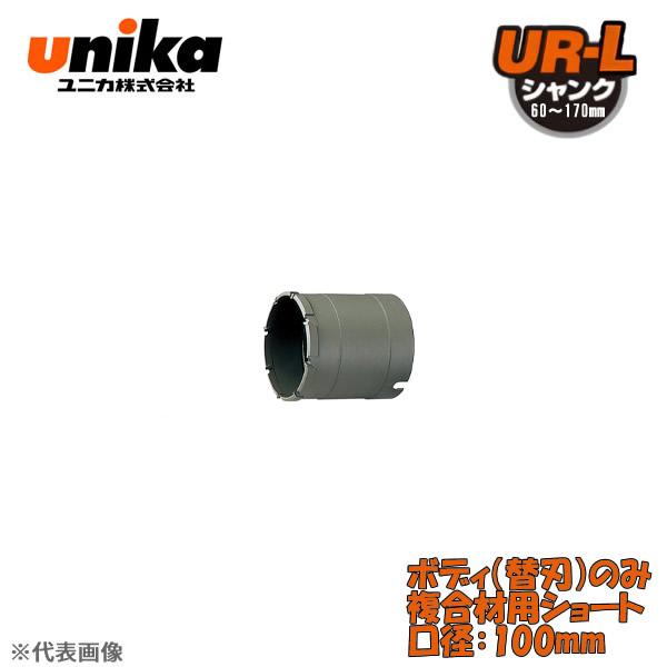 ■商品番号・規格：UR21-FS100B※取り寄せ品の納期については、メーカー在庫有時の表記となっております。商品欠品等により、通常よりお時間がかかる場合がございます。予めご了承ください。