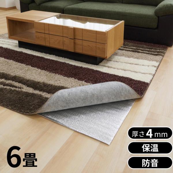 [関連word] 床 断熱シート 保温マット アルミシート 厚手 防寒 防音 断熱 カーペット 保温シート 断熱マット 保温 冷気 遮断 防ダニ 滑り止め クッション性 下敷きユーザー 断熱シート 断熱 防ダニ 保温シート ほかほか 2畳用...