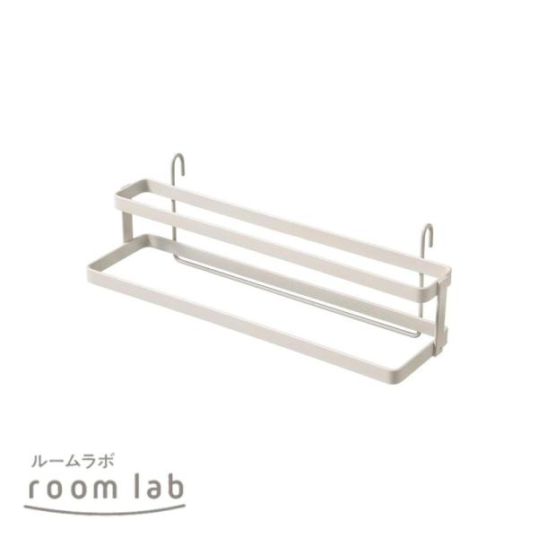 [関連word] ホワイト グレー 収納ルームラボ フック式 収納 和平 ふきん掛け シンプル キッチン ミニキッチン 布巾掛け キッチン用品 収納用品 調理 一人暮らし 台所 タオル掛け シンク 水回り収納 省スペース キッチン収納