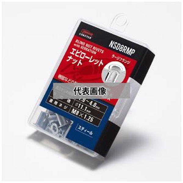 (株)ロブテックス ローレットナット スチール エコパック  NSD8RMP[関連キーワード]エコパック エビ ロブテックス スティールボディ