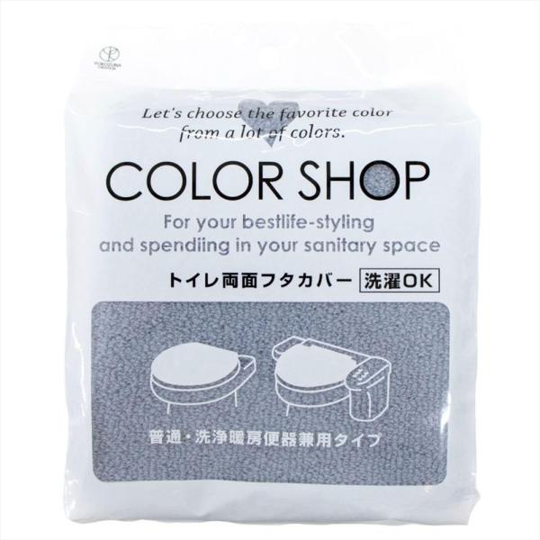 [関連word] クリエーション トイレタリー 便座カバー オシャレ トイレ用品 シンプル 家庭用 内装 カラフル インテリア カバー 洗える フィットタイプ おしゃれ 便利 省スペース 取り扱いやすい トイレグッズ 清潔感 モダン スタイ...