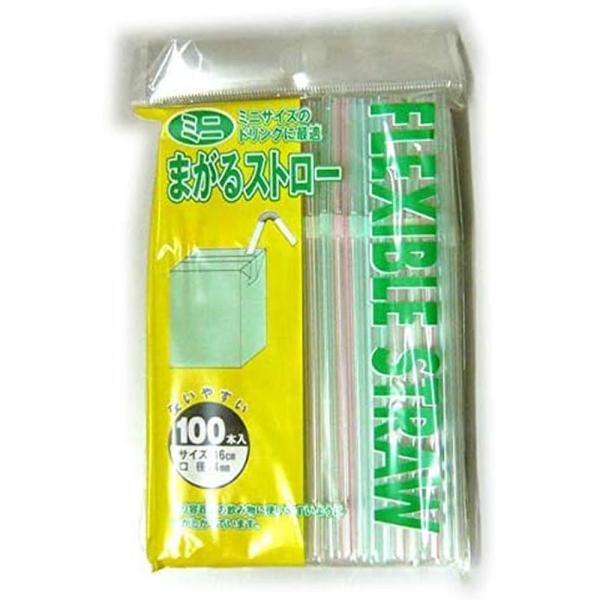 [関連word] ストロー 小型ストロー 飲み物 100本入 おしゃれストロー カフェストロー ポリプロピレン ストローセット 飲料ストロー パーティーストロー 子供用ストロー ドリンクストロー ミニサイズ飲料 小さなストロー ストレートス...