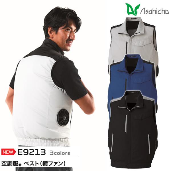 ■商品番号・規格：Asahicho アサヒチョウ E9213※取り寄せ品の納期については、メーカー在庫有時の表記となっております。商品欠品等により、通常よりお時間がかかる場合がございます。予めご了承ください。