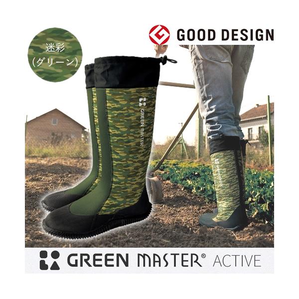 ■商品番号・規格：アトム グリーンマスター 2628※取り寄せ品の納期については、メーカー在庫有時の表記となっております。商品欠品等により、通常よりお時間がかかる場合がございます。予めご了承ください。