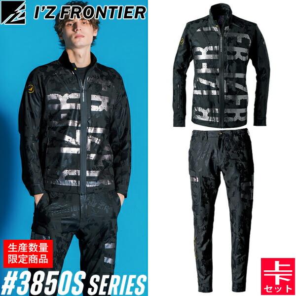 ■商品番号・規格：アイズフロンティア 3850S 3853S※取り寄せ品の納期については、メーカー在庫有時の表記となっております。商品欠品等により、通常よりお時間がかかる場合がございます。予めご了承ください。