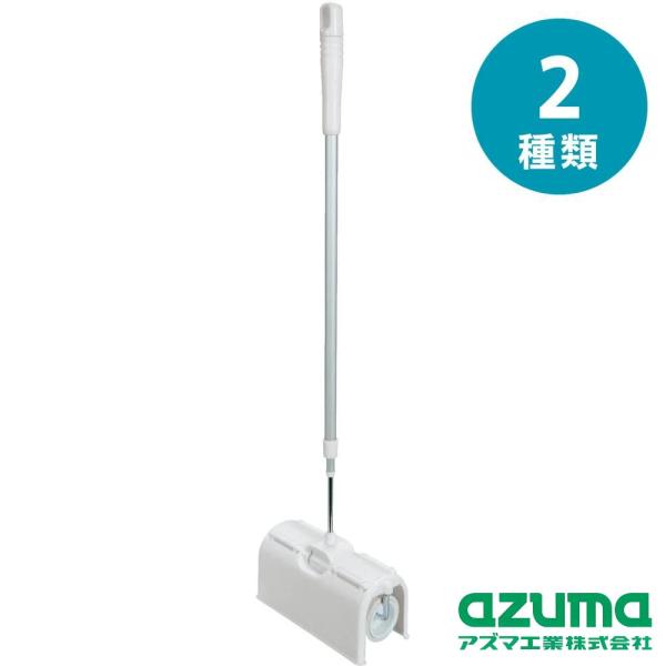 [関連word] azuma(アズマ工業)  ぱたぱた粘着ローラーF AZ351WH | 自立 収納 ホワイト 粘着クリーナー粘着テープ カーペット 掃除 清掃 大掃除 ホコリ カーペットクリーナー ぱたぱた粘着ローラーF ローラー 伸縮 ...