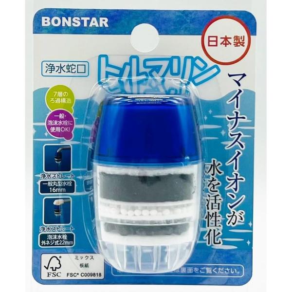 [関連word] 水器 キッチン浄水器 蛇口フィルター トルマリン鉱石 ヤシ殻活性炭 水道水フィルター 亜硫酸カルシウム 水質浄化 使い捨て浄水器 水質チェック シンプル浄水器 キッチン用品 ミニ浄水器 簡易浄水器 7層ろ過 水圧調整 浄水...