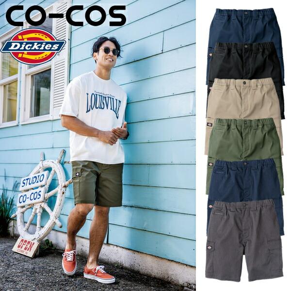 ■商品番号・規格：ディッキーズ D-2876※取り寄せ品の納期については、メーカー在庫有時の表記となっております。商品欠品等により、通常よりお時間がかかる場合がございます。予めご了承ください。