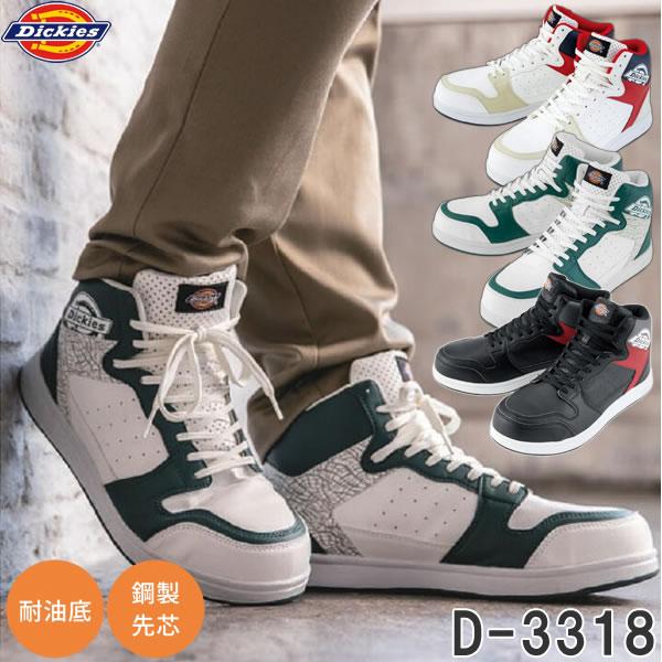 ■商品番号・規格：ディッキーズ D-3318※取り寄せ品の納期については、メーカー在庫有時の表記となっております。商品欠品等により、通常よりお時間がかかる場合がございます。予めご了承ください。