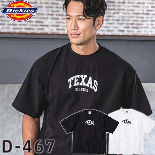■商品番号・規格：ディッキーズ(Dickies) D-467※取り寄せ品の納期については、メーカー在庫有時の表記となっております。商品欠品等により、通常よりお時間がかかる場合がございます。予めご了承ください。