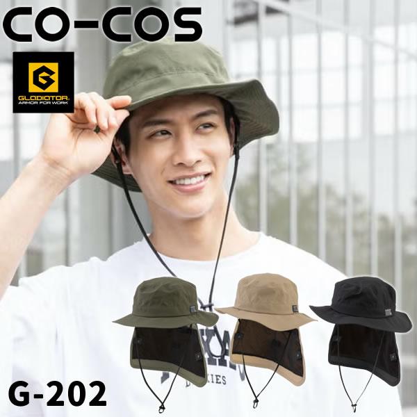 ■商品番号・規格：コーコス(CO-COS) G-202※取り寄せ品の納期については、メーカー在庫有時の表記となっております。商品欠品等により、通常よりお時間がかかる場合がございます。予めご了承ください。