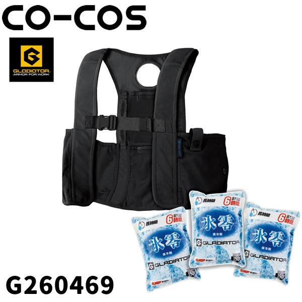 ■商品番号・規格：コーコス(CO-COS) G260469※取り寄せ品の納期については、メーカー在庫有時の表記となっております。商品欠品等により、通常よりお時間がかかる場合がございます。予めご了承ください。