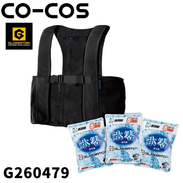 ■商品番号・規格：コーコス(CO-COS) G260479※取り寄せ品の納期については、メーカー在庫有時の表記となっております。商品欠品等により、通常よりお時間がかかる場合がございます。予めご了承ください。
