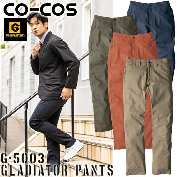 ■商品番号&amp;規格：コーコス G-5003※取り寄せ品の納期については、メーカー在庫有時の表記となっております。商品欠品等により、通常よりお時間がかかる場合がございます。予めご了承ください。