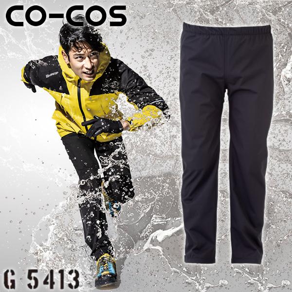 ■商品番号&amp;規格：コーコス G-5413※取り寄せ品の納期については、メーカー在庫有時の表記となっております。商品欠品等により、通常よりお時間がかかる場合がございます。予めご了承ください。