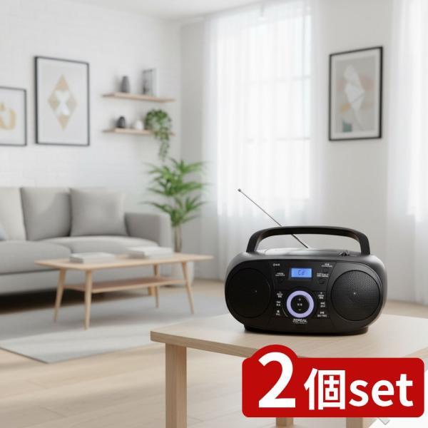 [関連word] 【2個セット】 ゼピール CDラジオ ブラック (1台) | CDラジオ ゼピール ワイドFM DCR-WS210-BK ラジオ 大音量 自動選局 最大出力 2W+2W 外部入力 持ち運び便利 ステレオ放送 オートプリセッ...