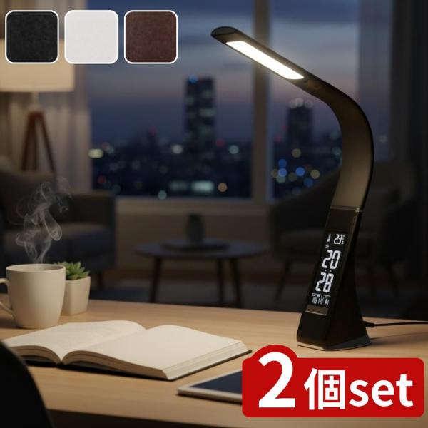 [関連word] ム 時刻表示 USB給電 コンセント給電 ゼピール デジタル表示 3段階調光 照明機器 アラーム付き レザー調 手元灯 目覚まし時計 自然光色 インテリアライト 省エネ デザイン 温度表示 調光機能 カレンダー表示 ブラウ...